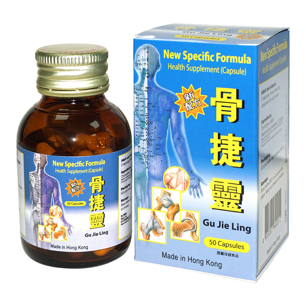 鴻運貿易（國際）集團. 骨捷靈 (Gu Jie Ling) 50 粒裝
